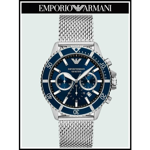 Наручные часы EMPORIO ARMANI, серебряный