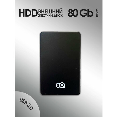 80 Гб Внешний жесткий диск HDD