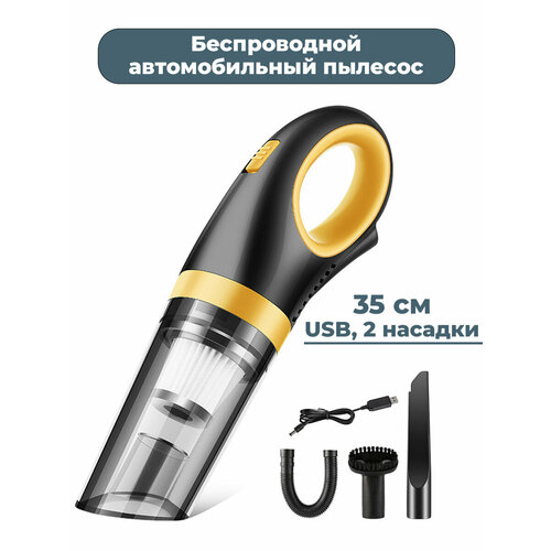 Пылесос автомобильный беспроводной компактный usb 2 насадки 35 см