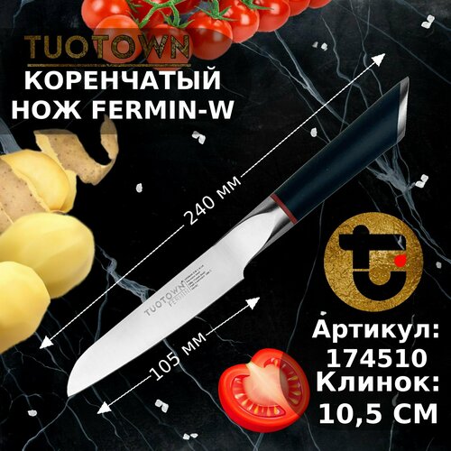 Кухонный Нож TuoTown "Коренчатый" (серия Fermin-W, модель: 174510) 10,5 см (поварской Paring), рукоять ABS пластик