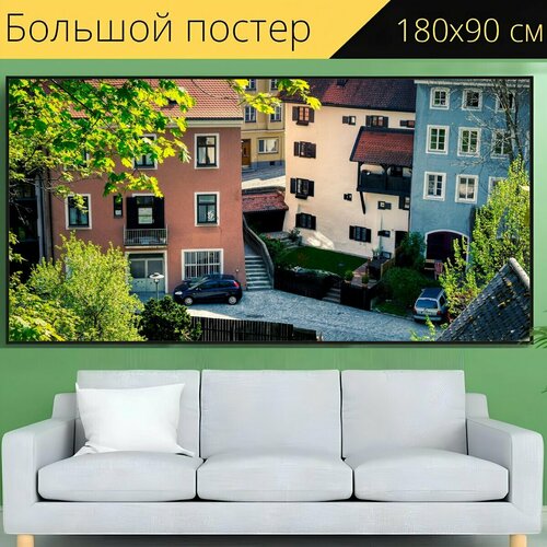Большой постер "Городок, здания, улица" 180 x 90 см. для интерьера