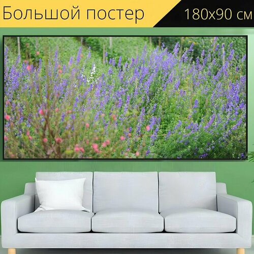 Большой постер "Сад, цветы, фиолетовый" 180 x 90 см. для интерьера