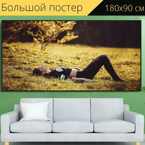 Большой постер "Девушка, лежа на траве, девочка" 180 x 90 см. для интерьера