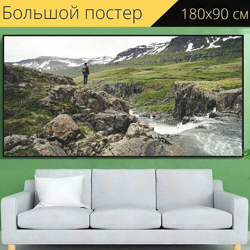 Большой постер "Исландия, пеший туризм, природа" 180 x 90 см. для интерьера