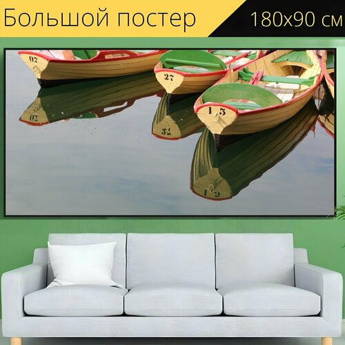 Большой постер "Лодка, гребная лодка, озеро" 180 x 90 см. для интерьера