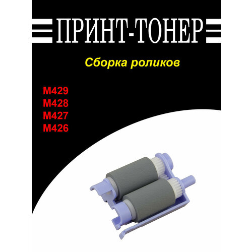 Сборка роликов подхвата/подачи 2-го лотка RM2-5452