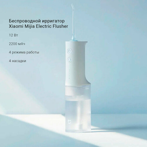 Электрический ирригатор Xiaomi Mijia Electric Flusher NUN4105CN/MEO701