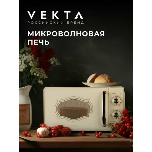 Микроволновая печь VEKTA MS720GRC