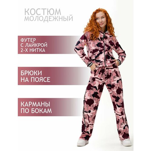Комплект одежды Натали, размер 46, бордовый