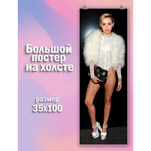 Большой постер на холсте Майли Сайрус Miley Cyrus певица (2) 35х100 см