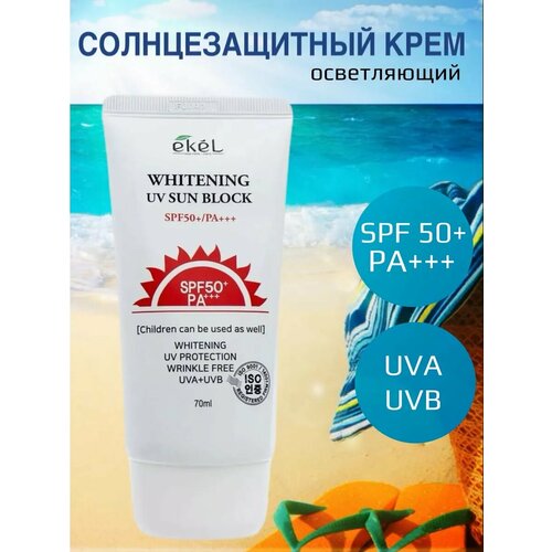 Солнцезащитный крем для лица Sun Cream UV Whitening