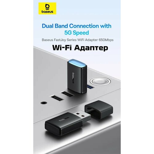 USB адаптер Wi-Fi для компьютера, ноутбука, тв приставки 650MBPS черный (USB2.0 2.4ГГц до 650Мбит/с)