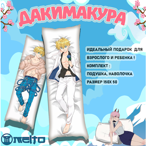 Подушка дакимакура 150x50 Юкине бездомный бог Noragami