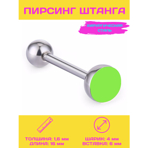 Пирсинг в язык 4Love4You, длина стержня 16 мм, зеленый