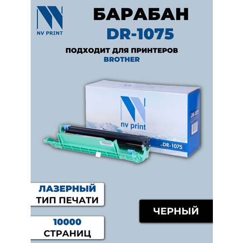 Барабан NV Print совместимый DR-1075 для Brother DCP-1510R/ DCP-1512R/ HL-1110R/ HL-1112R (черный) {35799}