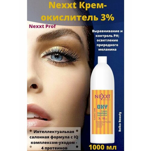 Nexxt Крем-окислитель 3%, 1000 мл