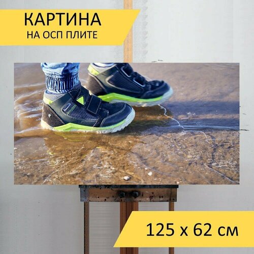 Картина на ОСП 125х62 см. "Обувь, вода, мороженое" горизонтальная, для интерьера, с креплениями