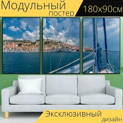 Модульный постер "Пейзаж, яхта, морской берег" 180 x 90 см. для интерьера