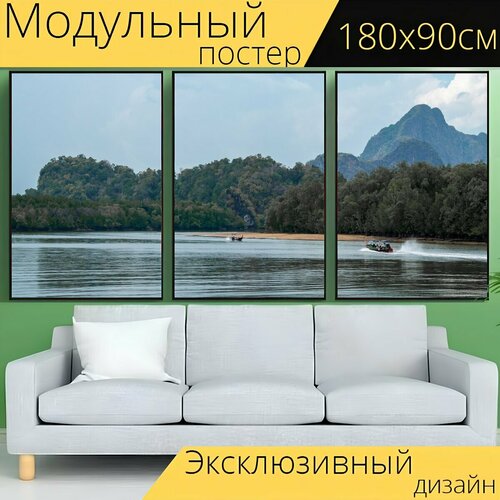 Модульный постер "Лодка, озеро, горы" 180 x 90 см. для интерьера