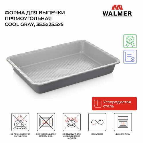 Форма для выпечки прямоугольная Walmer Cool Gray 35.5х25.5х5 см цвет серый