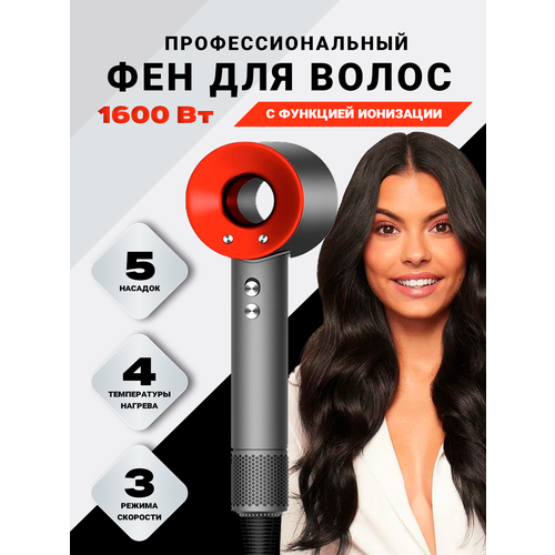 Фен для волос Super Hair Dryer, 5 насадок / Стайлер для укладки волос / Фен для волос с насадками / Фен стайлер для волос / Фен Красный