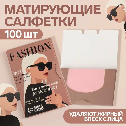 Матирующие салфетки для лица, 100 шт