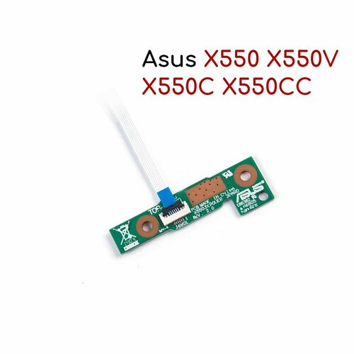 Плата кнопки питания (включения) + шлейф для Asus X550 X550V X550C X550CC X550CA X550VC X550VB