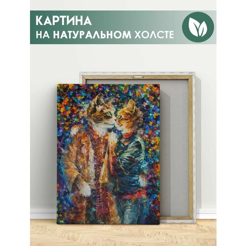 Картина на холсте для интерьера - Леонид Афремов, влюбленные коты, репродукция 20х30 см