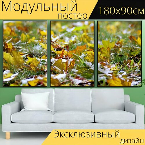 Модульный постер "Осень, листья, осеннее золото" 180 x 90 см. для интерьера