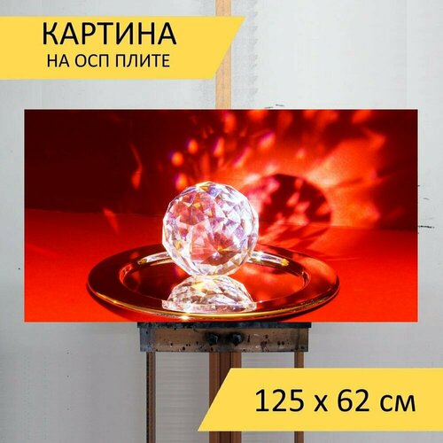 Картина на ОСП 125х62 см. "Многогранник, призма, мяч" горизонтальная, для интерьера, с креплениями