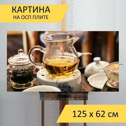 Картина на ОСП 125х62 см. "Чай, корея, травяной чай" горизонтальная, для интерьера, с креплениями