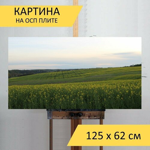 Картина на ОСП 125х62 см. "Пейзаж, зеленый, желтый" горизонтальная, для интерьера, с креплениями