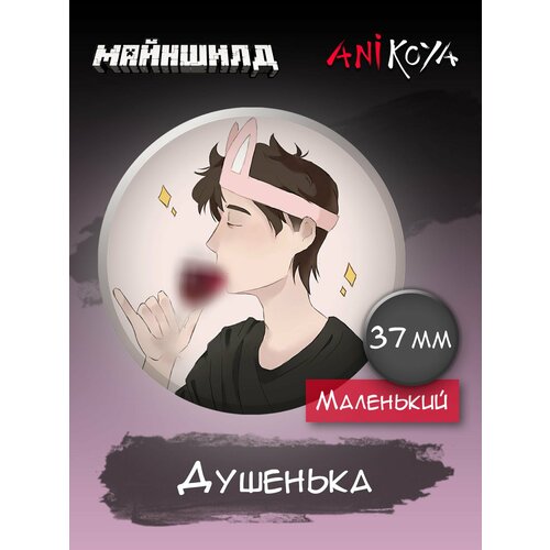 Значок AniKoya