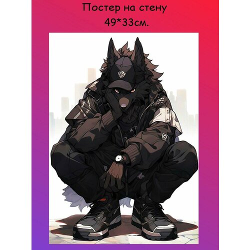 Постер, плакат на стену "Furry Фурри" 49х33 см (А3+)