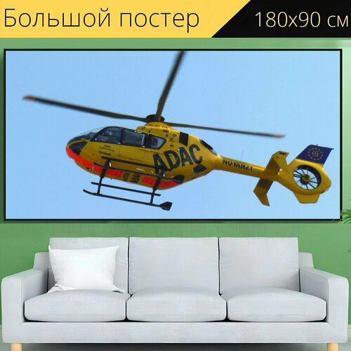 Большой постер "Вертолет, христофор, спасательный вертолет" 180 x 90 см. для интерьера