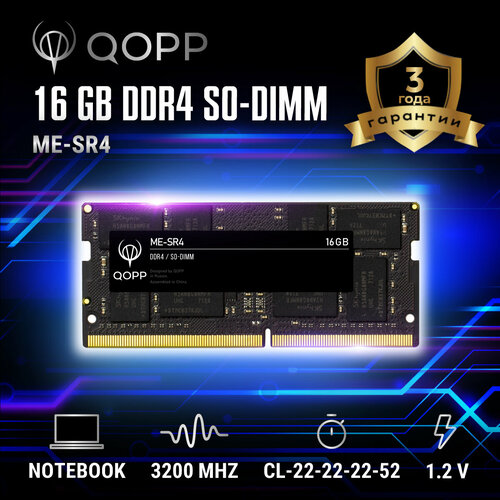 DDR4 SODIMM 16 GB оперативная память для ноутбука 3200 Мгц