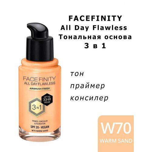 Max Factor Тональная эмульсия Facefinity All Day Flawless 3-in-1, SPF 20, 30 мл/45 г, оттенок: 70 Warm Sand