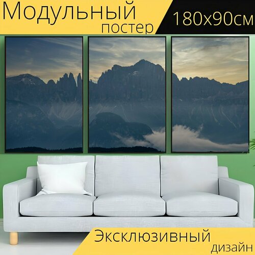 Модульный постер "Горы, лес, облака" 180 x 90 см. для интерьера