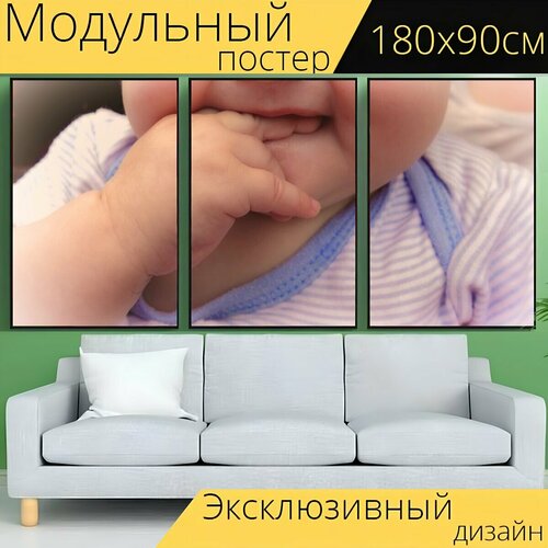 Модульный постер "Младенец, палец, рот" 180 x 90 см. для интерьера