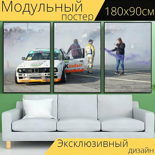 Модульный постер "Машина, авто, дым" 180 x 90 см. для интерьера