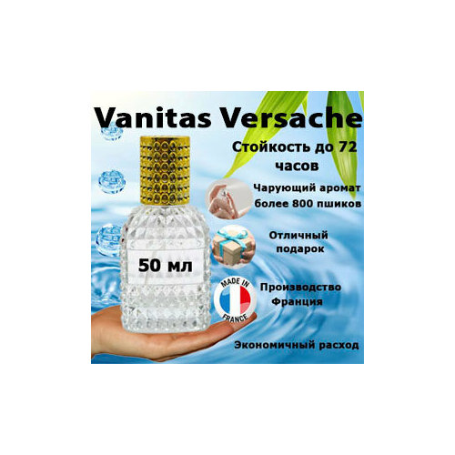 Масляные духи Vanitas Versache, женский аромат, 50 мл.