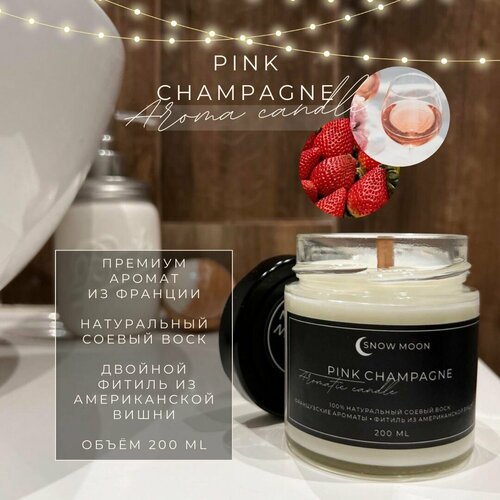 Ароматическая соевая свеча "Pink Champagne" 200мл.