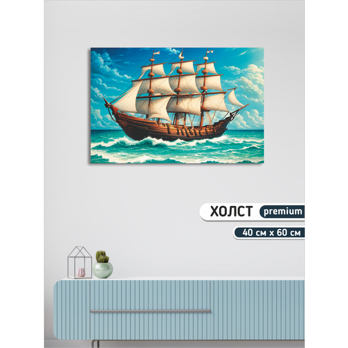 Картина на стену интерьерная "Парусные корабль" от Art IrbisPrint, 40х60 см