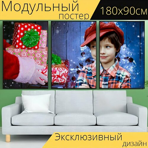 Модульный постер "Дед мороз, санта, подарки" 180 x 90 см. для интерьера