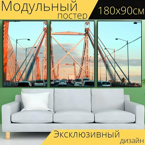 Модульный постер "Мост, транзит, шоссе" 180 x 90 см. для интерьера