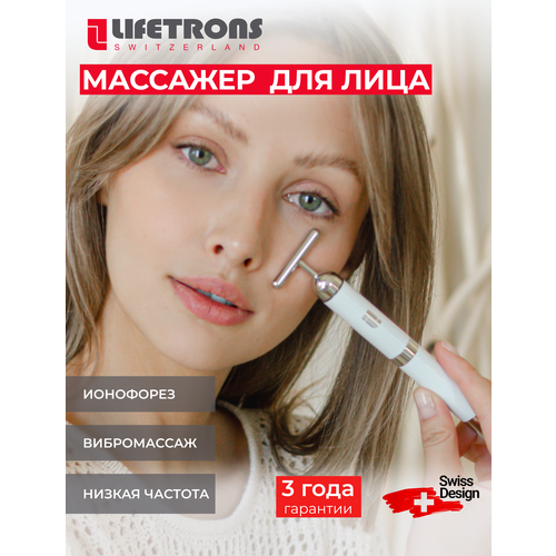 Lifetrons Ion Beauty Bar Rechargeable с микротоковой технологией