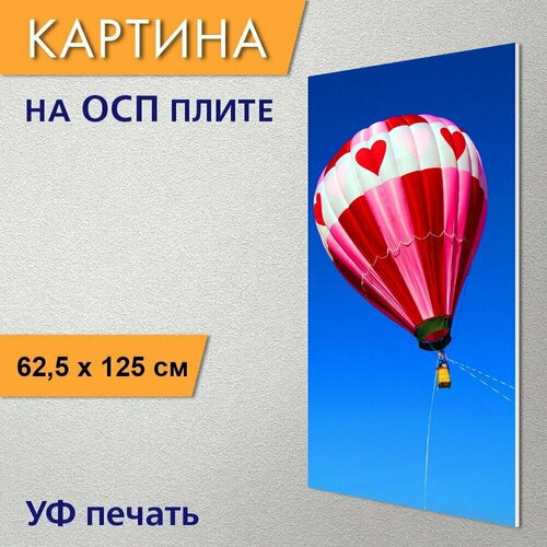 Вертикальная картина на ОСП "Воздушный шар, в воздухе, голубое небо" 62x125 см. для интерьериа