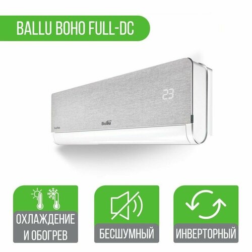 Сплит-система Ballu Boho Full-DC inverter, 12K / настенный кондиционер