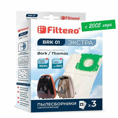 Мешки-пылесборники Filtero BRK 01 Экстра, для пылесосов Bork, синтетические, 3 штуки
