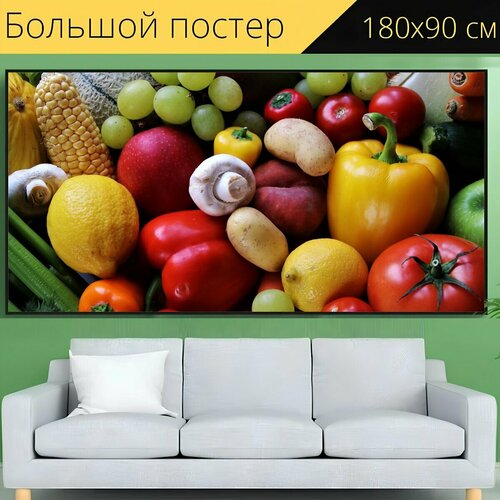 Большой постер "Здоровый, овощи, фрукты" 180 x 90 см. для интерьера